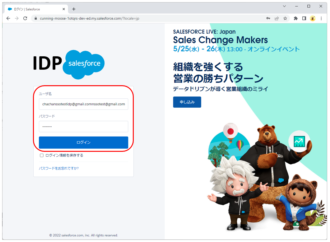 salesforce to salesforce のSSO設定 #Salesforce - Qiita