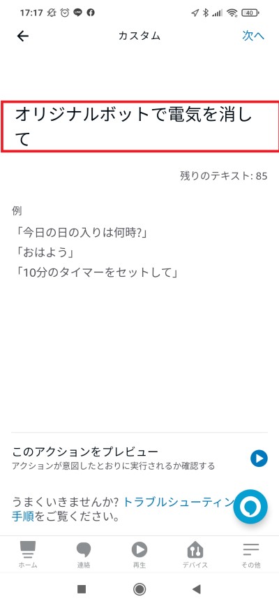 ラズパイをハブとしてアレクサからSwitchBotを操作する #RaspberryPi - Qiita