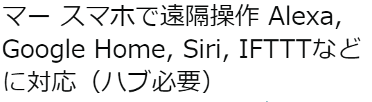 ラズパイをハブとしてアレクサからSwitchBotを操作する #RaspberryPi - Qiita