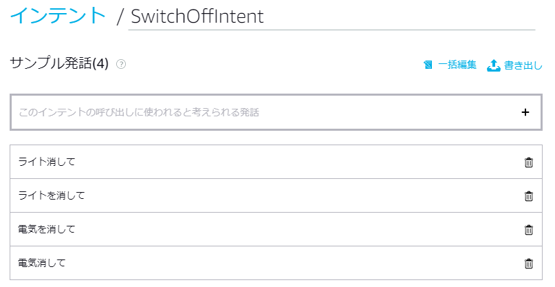 ラズパイをハブとしてアレクサからSwitchBotを操作する #RaspberryPi - Qiita