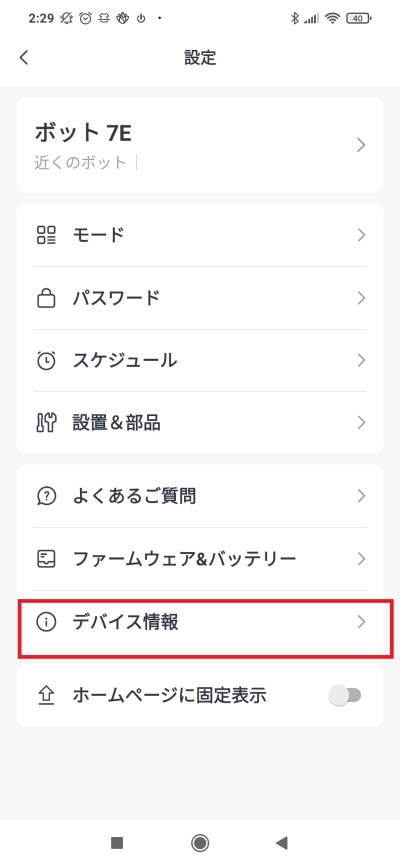 ラズパイをハブとしてアレクサからSwitchBotを操作する #RaspberryPi - Qiita