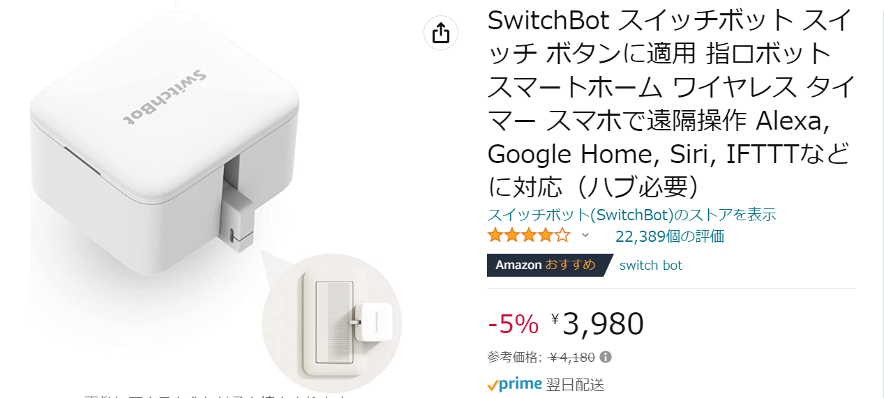 ラズパイをハブとしてアレクサからSwitchBotを操作する #RaspberryPi - Qiita
