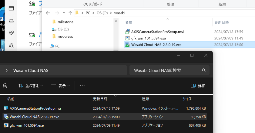 WASABI CLOUD NASを試す（3） #CloudStorage - Qiita
