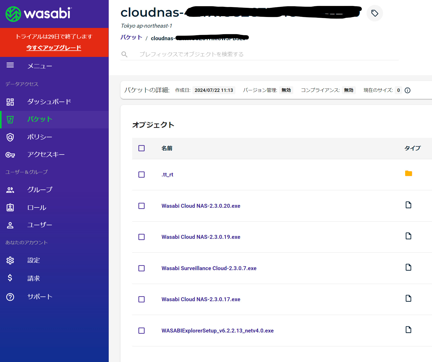 WASABI CLOUD NASを試す（2） #CloudStorage - Qiita