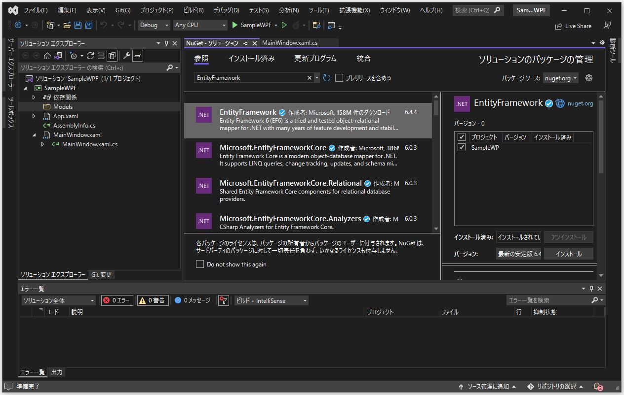 WPF(C#) .NET6.0 Microsoft SQL Server LocalDB を使ってみよう #.net6 - Qiita