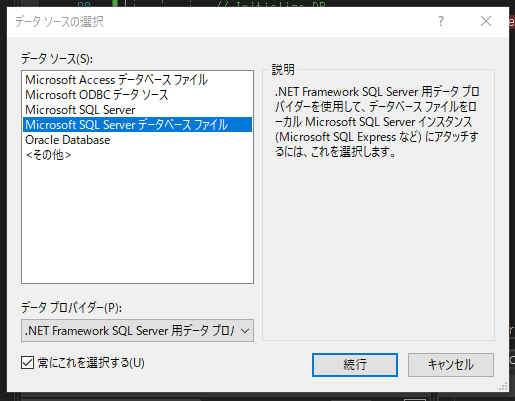 WPF(C#) .NET6.0 Microsoft SQL Server LocalDB を使ってみよう #.net6 - Qiita