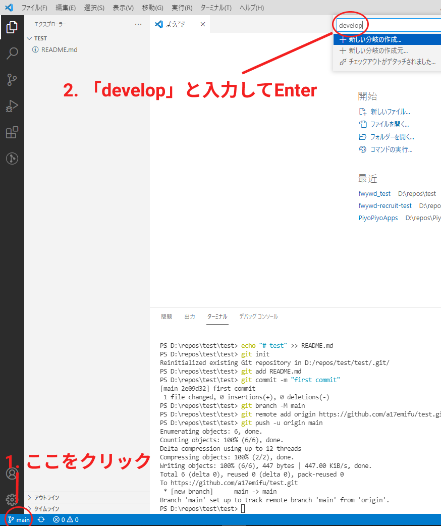 【git Flow】チーム開発のお作法～githubとブランチ管理編【採用試験対策】 就活 Qiita 