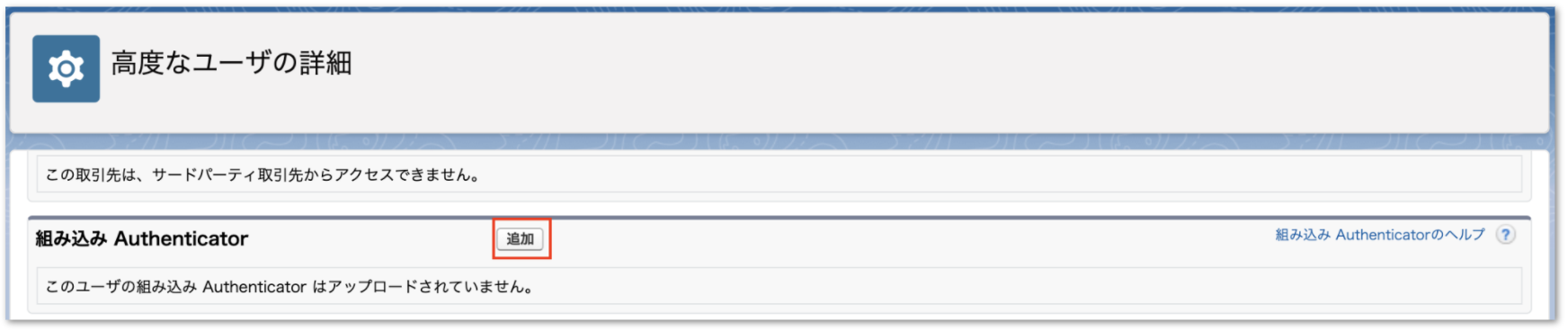 Touch ID や Windows Hello を使用した Salesforce の多要素認証 #Salesforce - Qiita