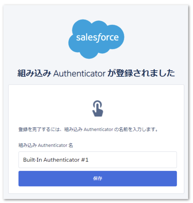 Touch ID や Windows Hello を使用した Salesforce の多要素認証 #Salesforce - Qiita