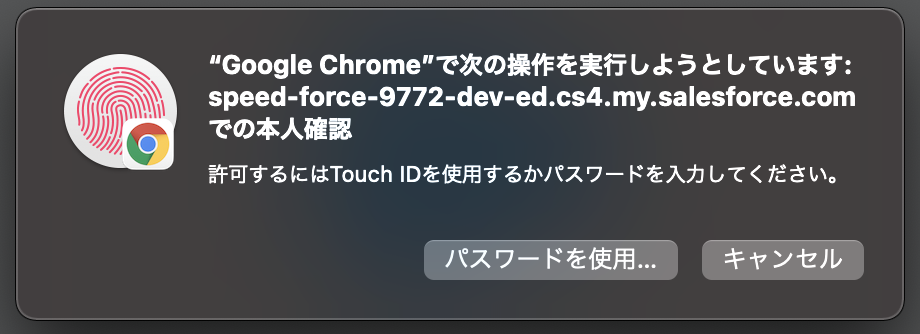 Touch ID や Windows Hello を使用した Salesforce の多要素認証 #Salesforce - Qiita