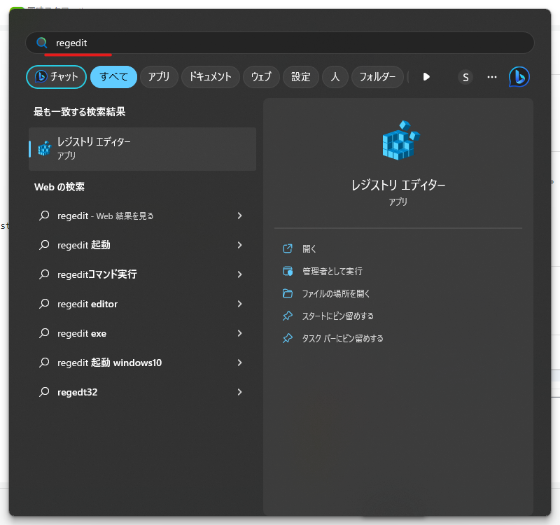 【win11】新規作成にテキストファイルが出てこなかったので追加した #初心者 - Qiita