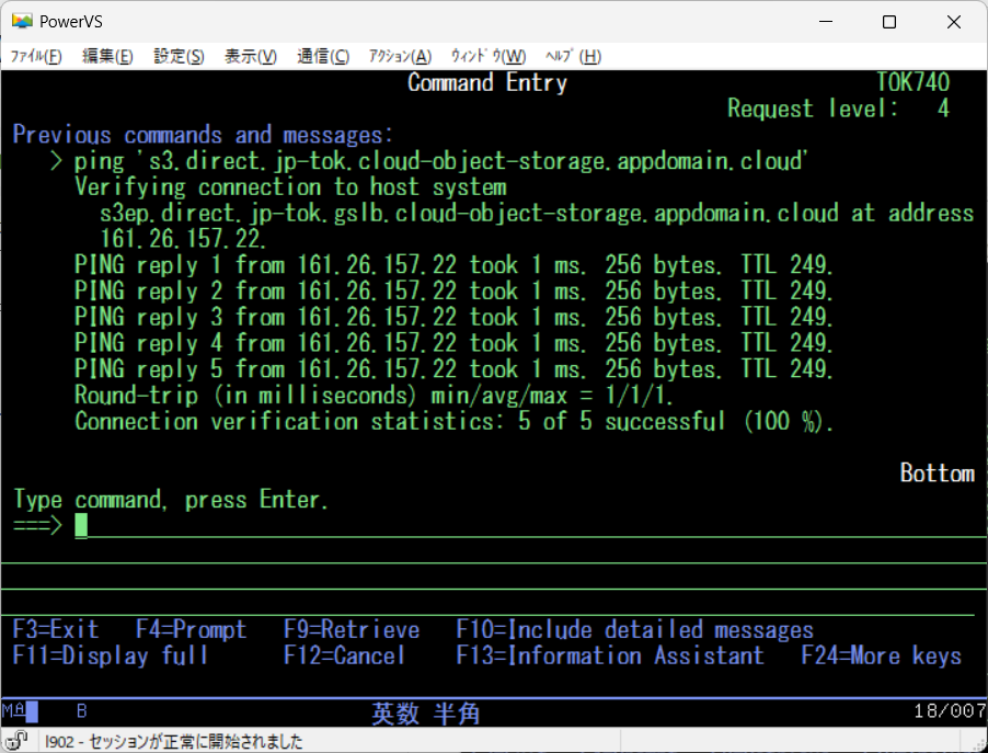 PowerVS IBM i 日記(68): PER 環境の利用(5) - PER 環境で COS に接続する #ibmcloud - Qiita