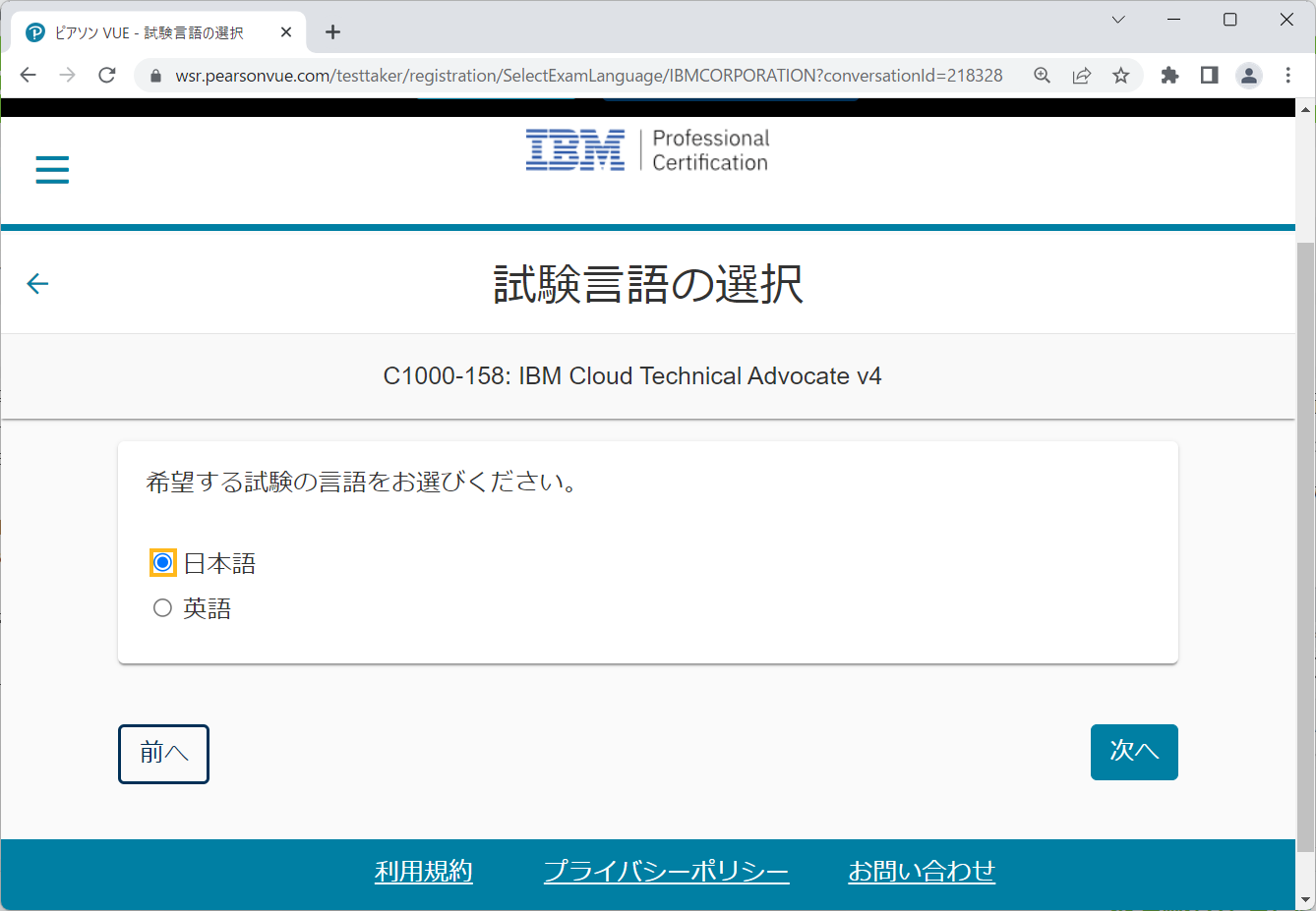 IBM Cloud 認定資格取得への準備・学習方法・お得情報 #ibmcloud - Qiita