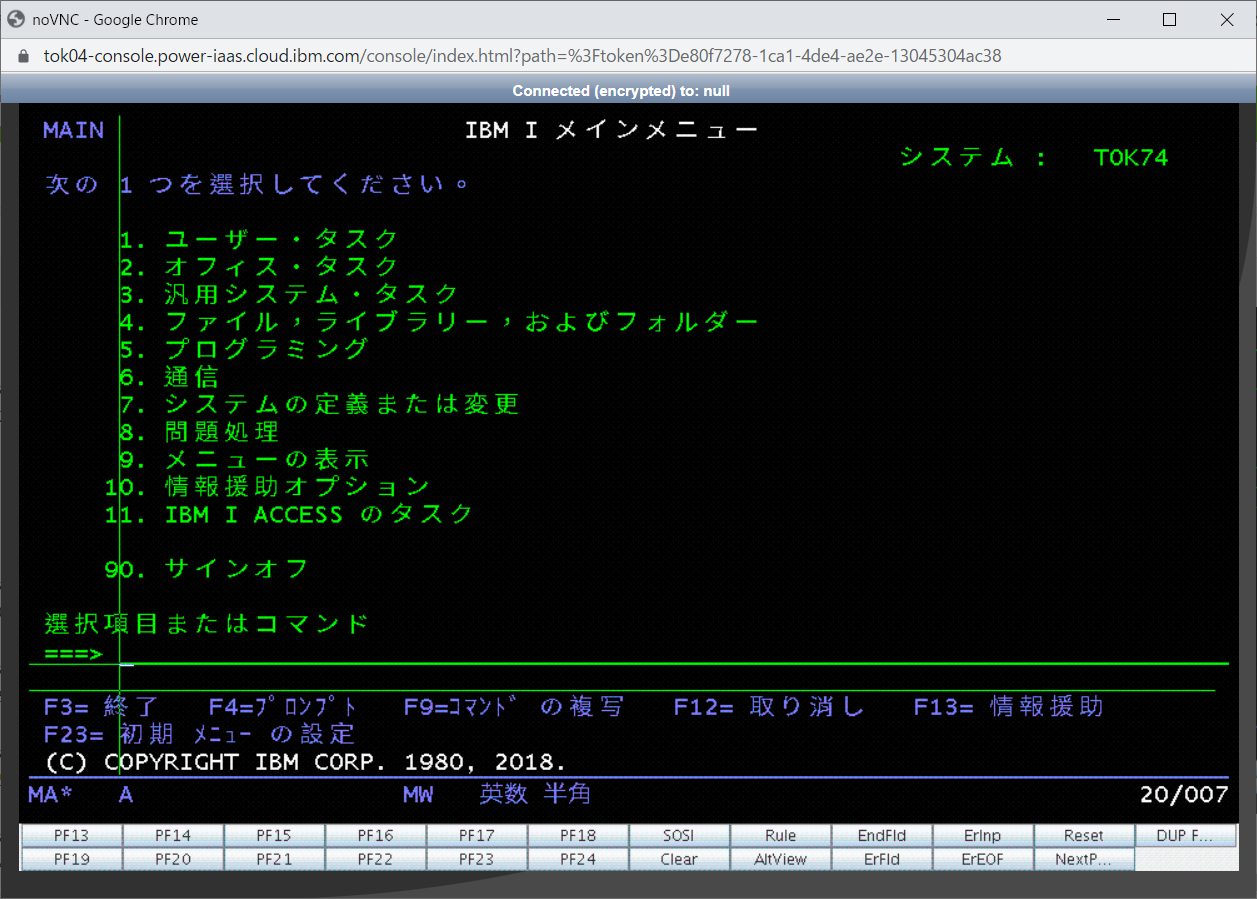 PowerVS IBM i 日記(39): PowerVS IBM i 1次言語の 2962 日本語に再挑戦 - Qiita