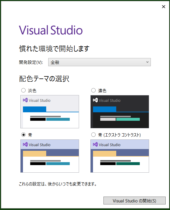 Visual Studio 2019 のインストール #VisualStudio - Qiita