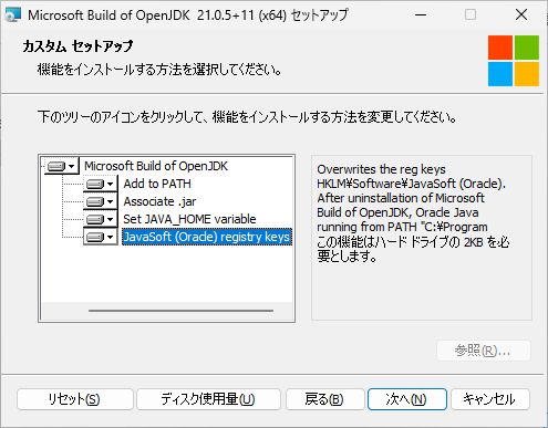 Microsoft Build OpenJDK をインストールする #MicrosoftBuildOpenJDK - Qiita