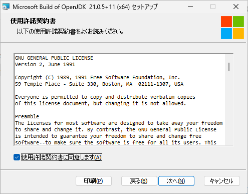 Microsoft Build OpenJDK をインストールする #MicrosoftBuildOpenJDK - Qiita