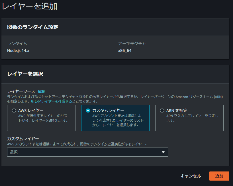 AWS Lambdaでnode_modulesを使う時のメモ #Node.js - Qiita