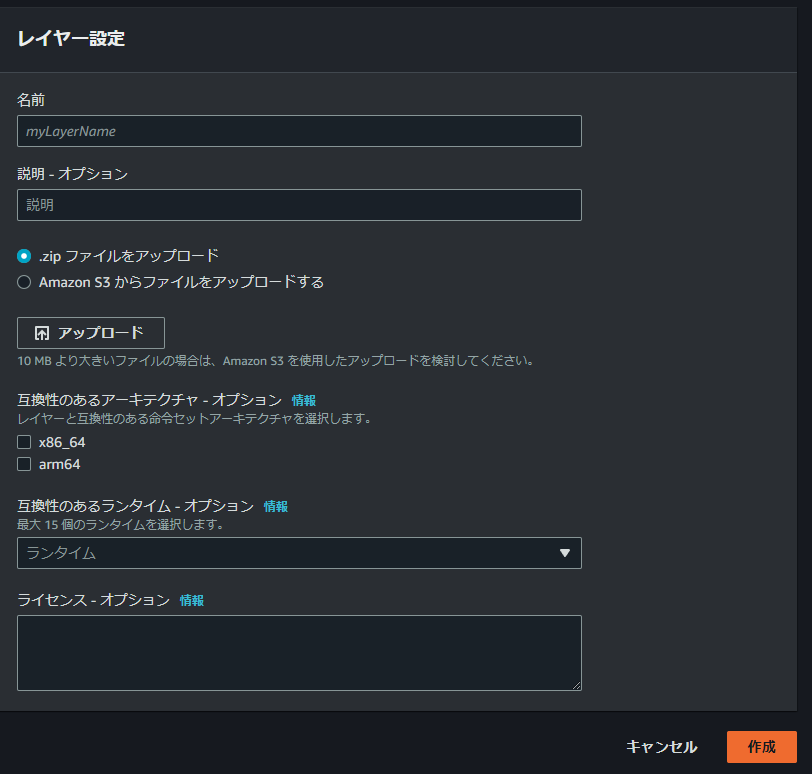 AWS Lambdaでnode_modulesを使う時のメモ #Node.js - Qiita