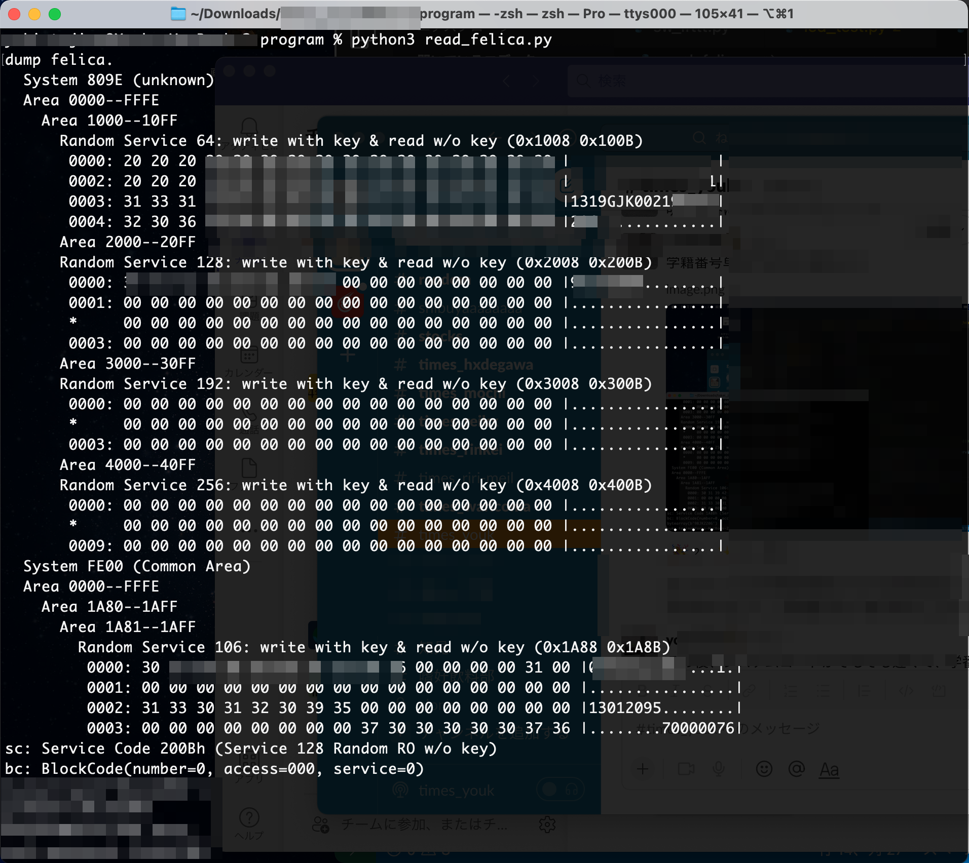 Pythonで学生証を読ませる(felica, nfcpy) #Python3 - Qiita