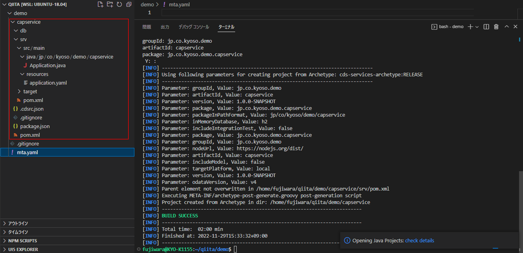 【SAP BTP】CAP Service SDK for Javaを使用してapp（UI側）を作ってみる #KYOSO - Qiita