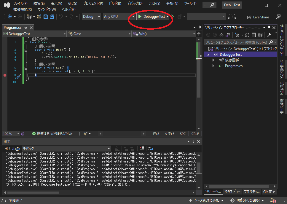 Visual Studio デバッガ起動方法まとめ #VisualStudio - Qiita