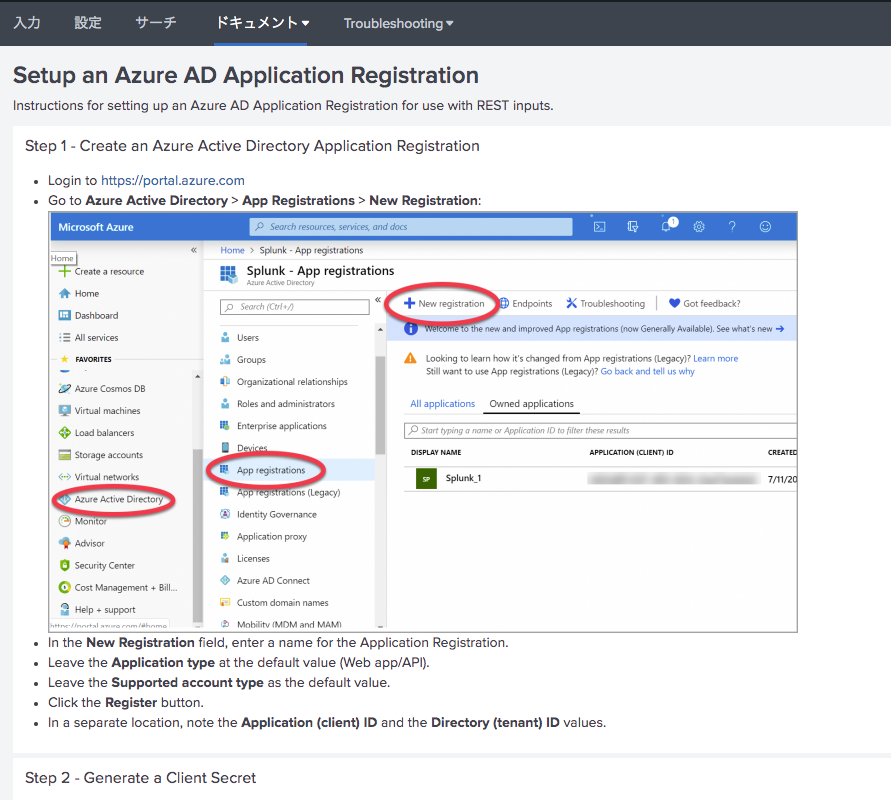 SplunkにAzure Active Directory関連データを収集する #Security - Qiita