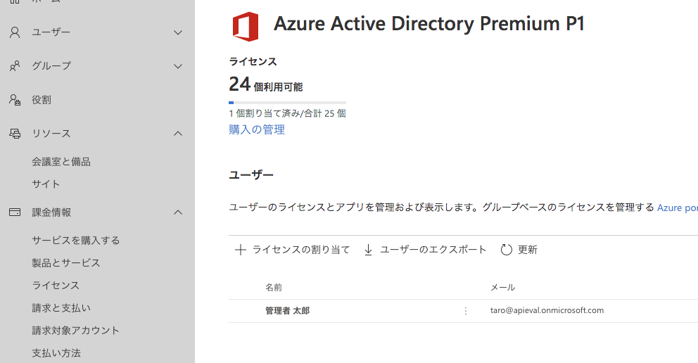 SplunkにAzure Active Directory関連データを収集する #Security - Qiita