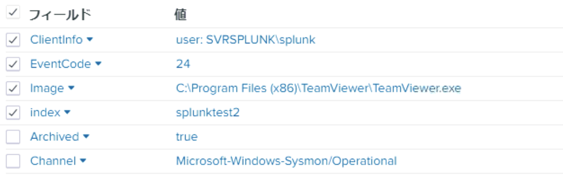 sysmonログ活用虎の巻 ~情報まとめ~ #Splunk - Qiita