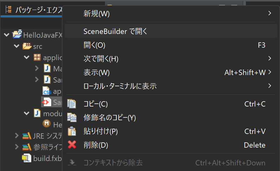 OpenJDK + OpenJFXでJavaアプリ開発環境構築 #Eclipse - Qiita