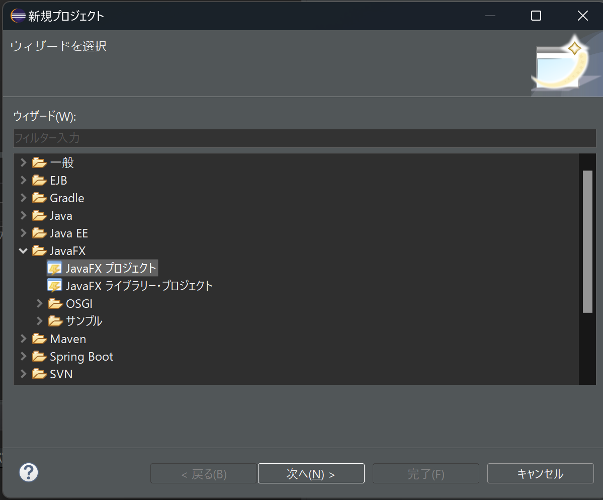 OpenJDK + OpenJFXでJavaアプリ開発環境構築 #Eclipse - Qiita