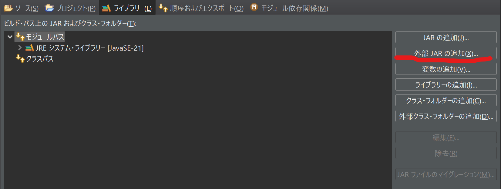 OpenJDK + OpenJFXでJavaアプリ開発環境構築 #Eclipse - Qiita