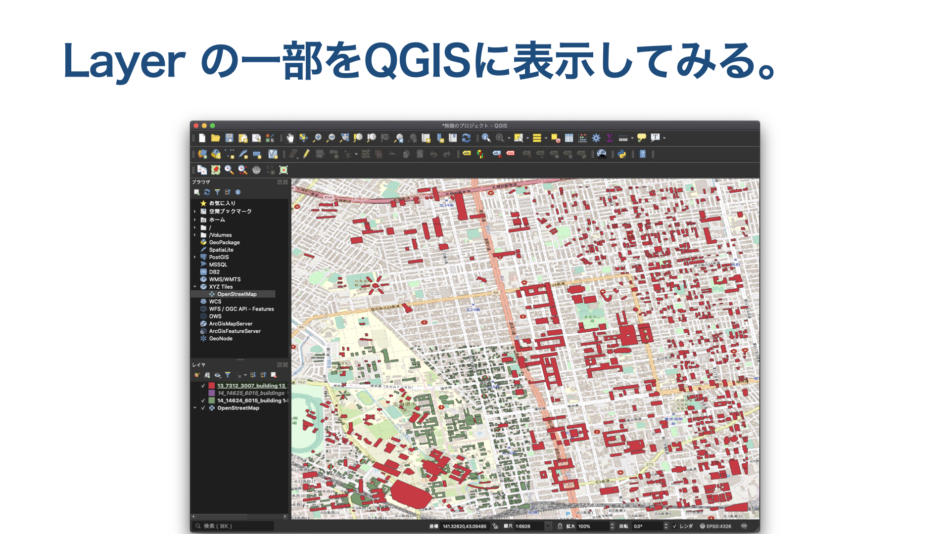 Mapbox Vector Tiles のデータ構造 #mapbox - Qiita