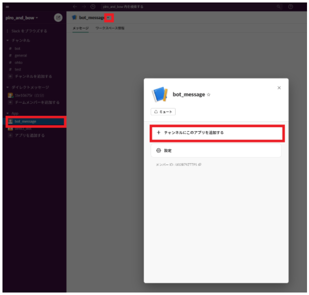 PythonからSlackにメッセージを送信する #slackbot - Qiita