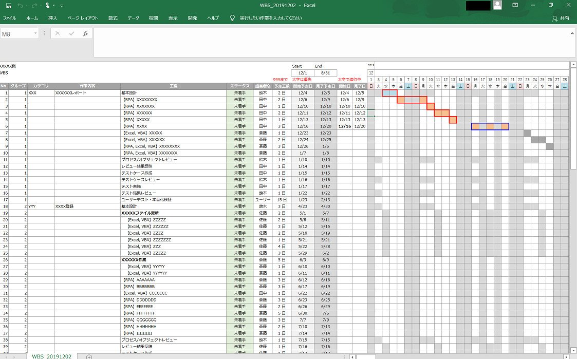 Excelでガントチャート自動作成ツールを作ってみた #VBA - Qiita