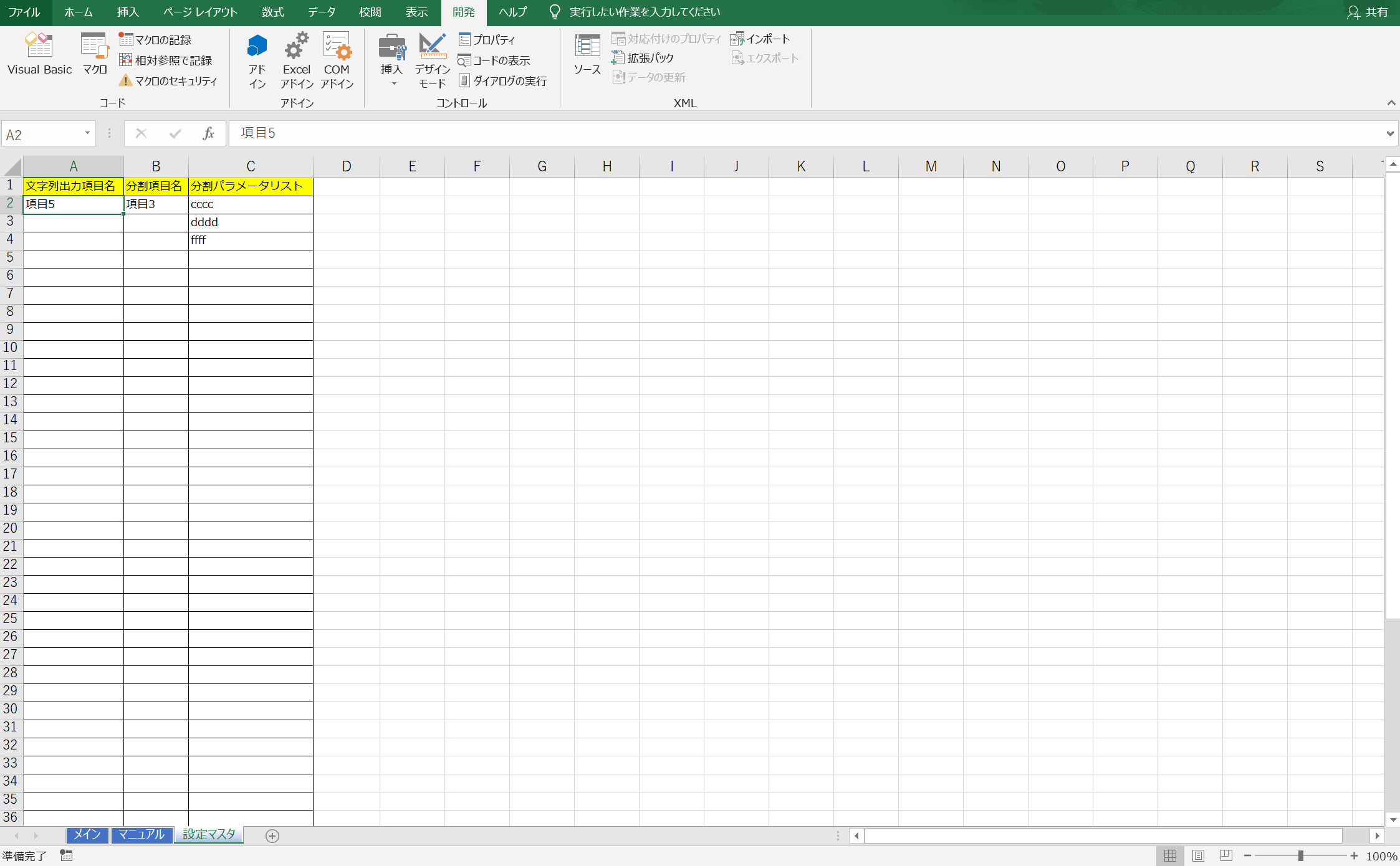 【VBA】CSV分割＆整形ツール #VBA - Qiita