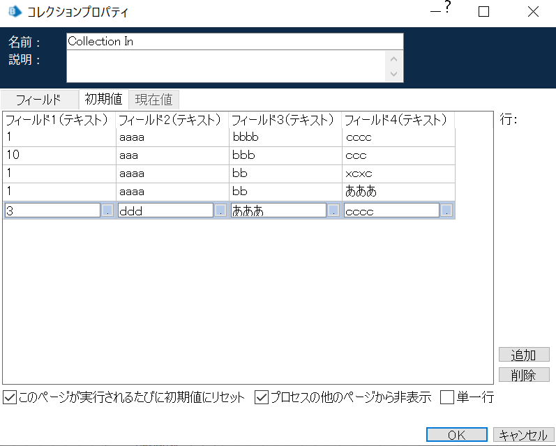  BluePrism De duplicate Data In A Collection 9to5Tutorial