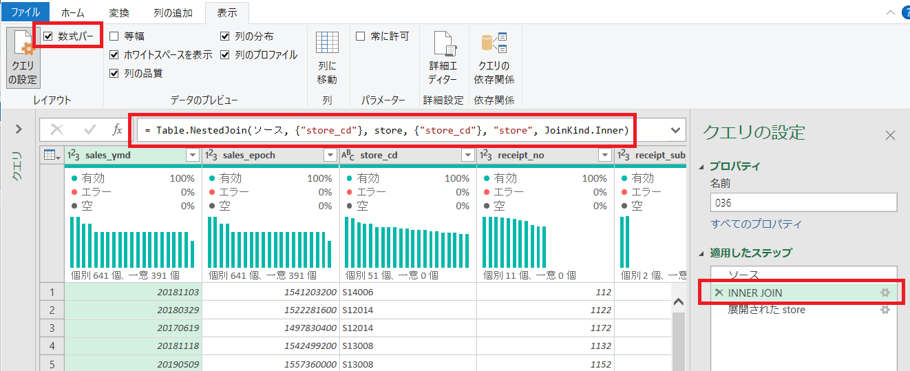 📊PowerQuery（Excel版）の使い方【SQLユーザ向け・GIFアニメあり】 #Database - Qiita