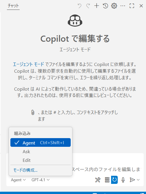 Copilot ChatでGitHub参照できるようにするためMCPサーバ導入してみた #VSCode - Qiita