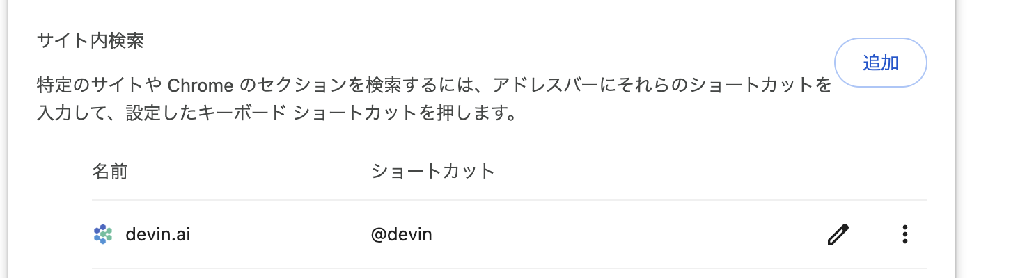 AI開発エージェントDevinを導入したチームが最初に読む記事（Devin概要 ~ 基本機能までざっくり） #AI - Qiita