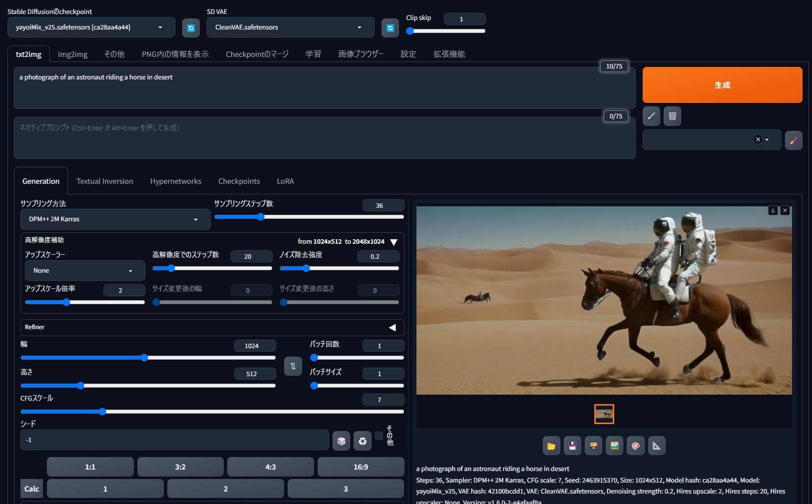 Stable Diffusionをローカルで動かす【2023年12月版】 #StableDiffusion - Qiita