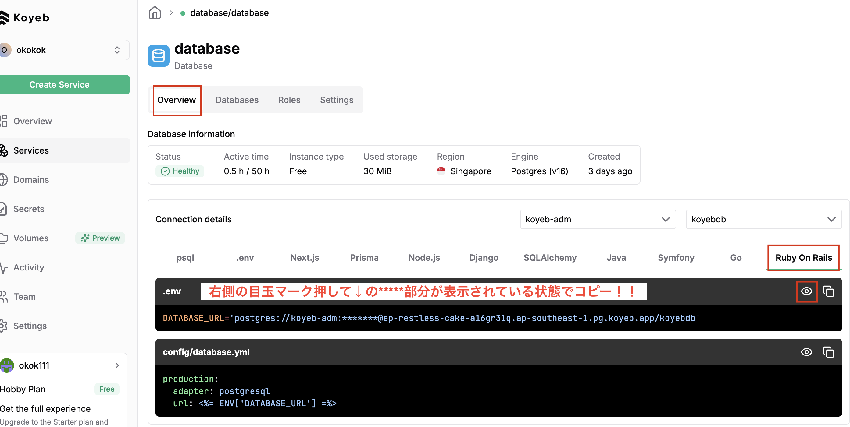 herokuの代わりにkoyebを使ってrailsをリリースしてみた。 #Ruby - Qiita