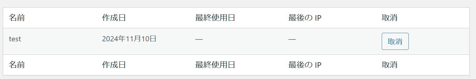 WordPress REST APIの使い方 #REST-API - Qiita