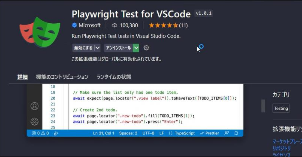 【2022年版】playwrightでデバッグ実行する方法 #JavaScript - Qiita