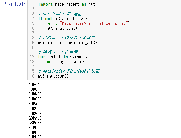 MT5 API(MetaTrader5モジュール)を使用して、Pythonから現在PCで起動しているMT5へ接続、操作する #Python - Qiita