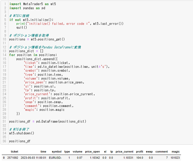 MT5 API(MetaTrader5モジュール)を使用して、Pythonから現在PCで起動しているMT5へ接続、操作する #Python - Qiita