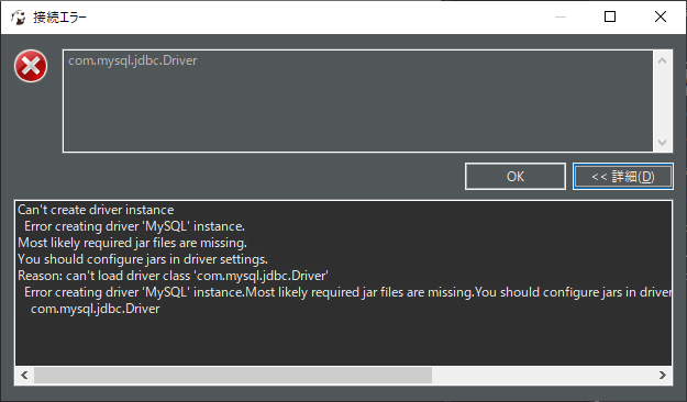 🦫【DBeaver】アプリからドライバファイルが取得できない場合の設定方法 #Windows - Qiita