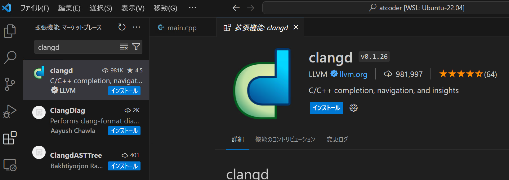 VSCode で clangd を使って、賢いC++インテリセンス環境を整える #AtCoder - Qiita