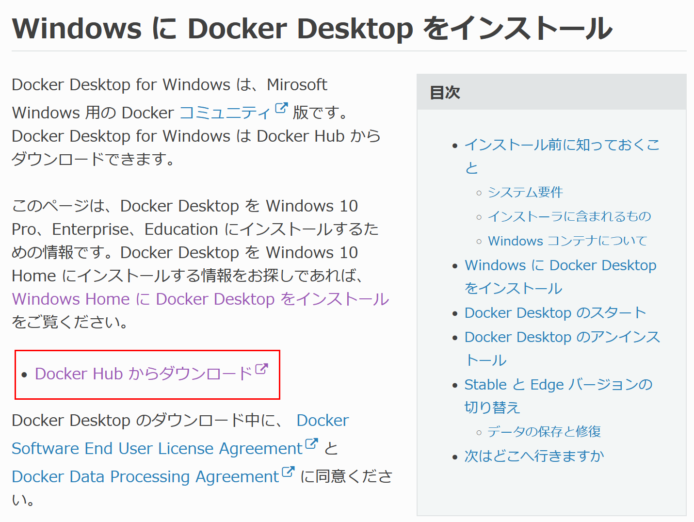 Windowsでdocker環境を試してみる Container Qiita