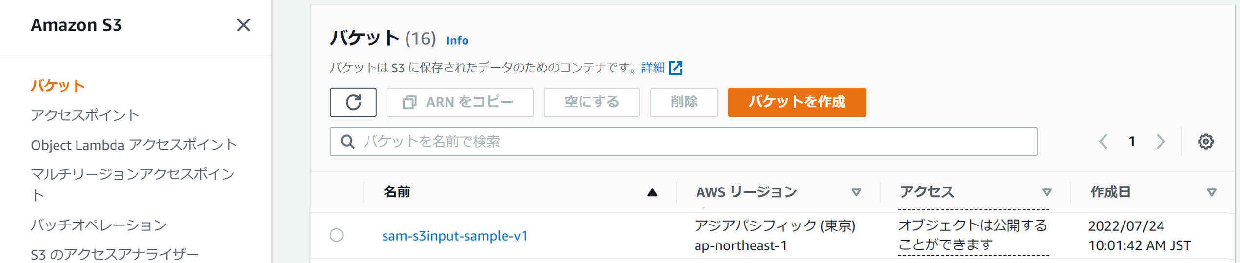 AWS SAMを使って最もシンプルにLambda × S3 のS3イベント駆動プログラムを構築する #Python - Qiita